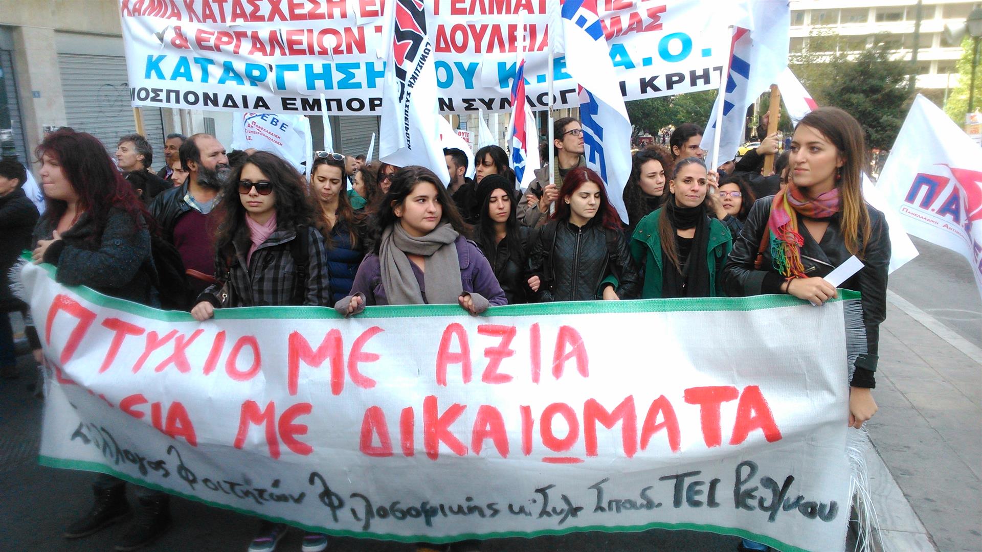 Μαζική συμμετοχή εργαζομενων και νεολαιας από το Ρέθυμνο στο ...