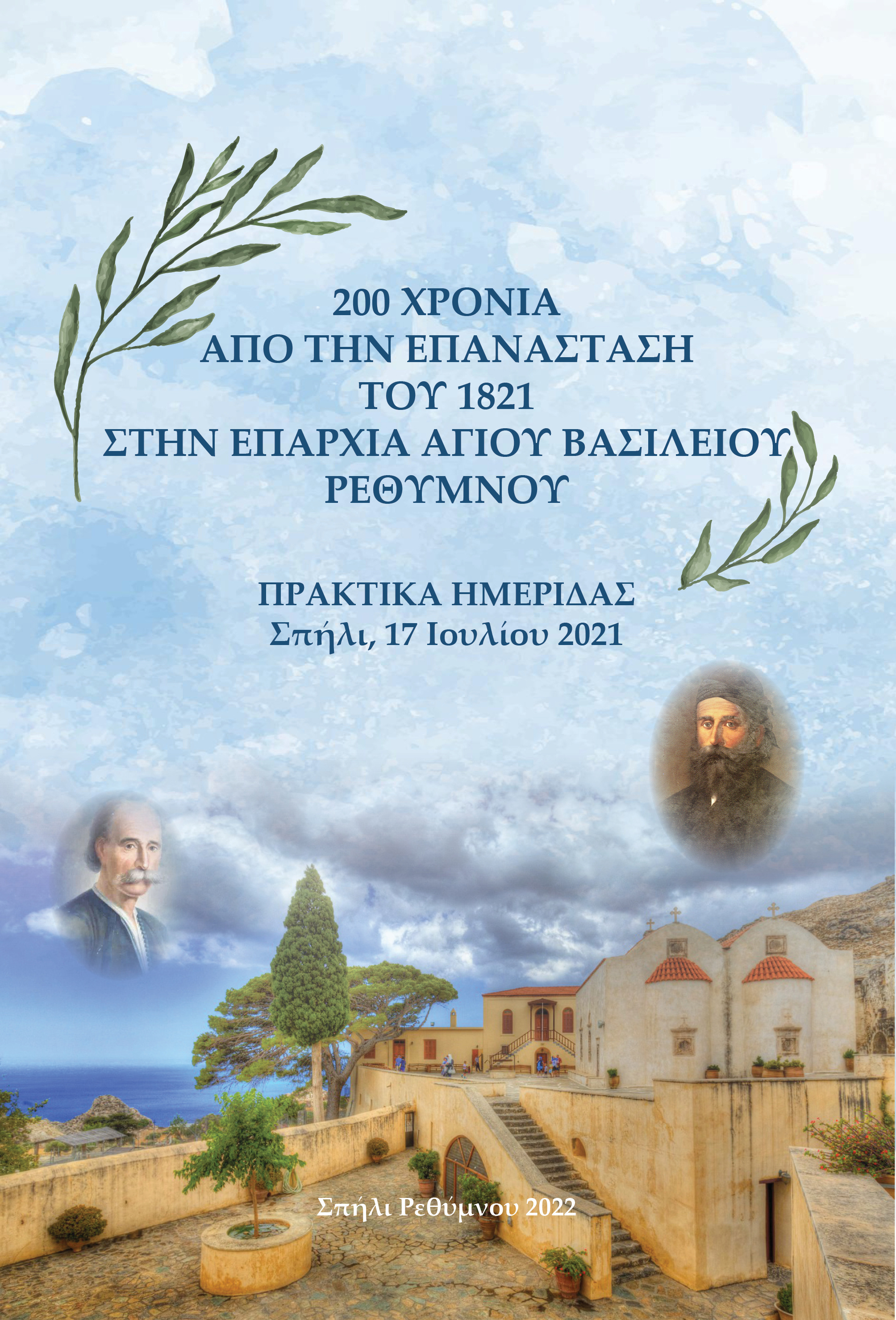 Με μεγάλη επιτυχία ολοκληρώθηκε το πολιτιστικό πρόγραμμα του Δήμου ...