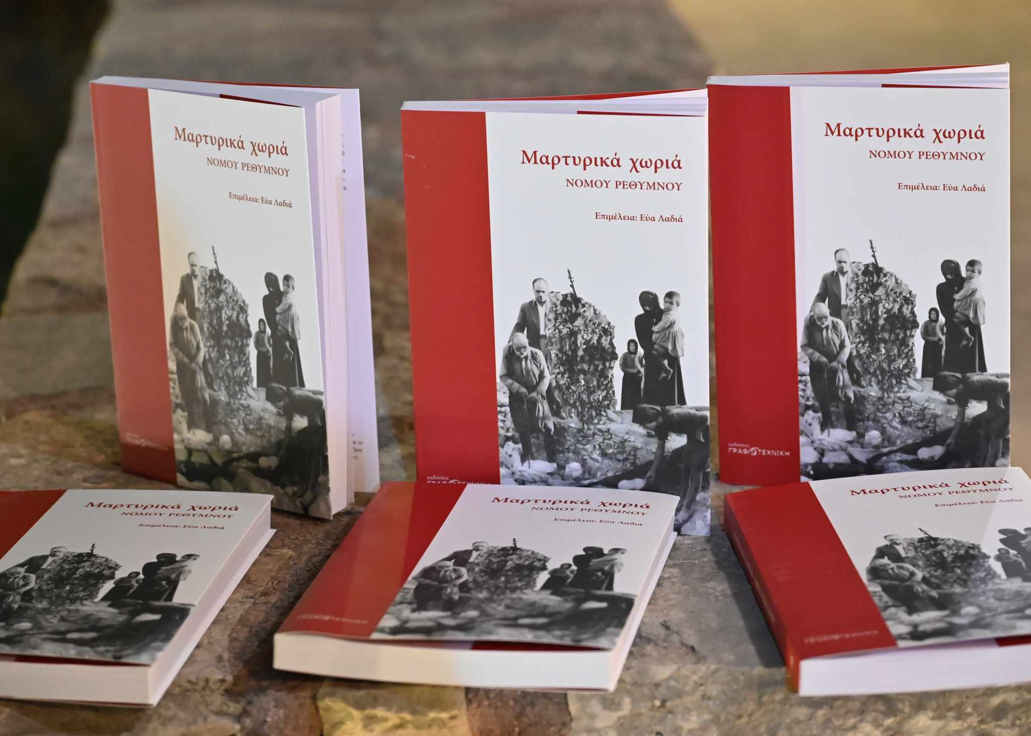 Πλήθος κόσμου στην παρουσίαση του βιβλίου της Εύας Λαδιά «Μαρτυρικά ...