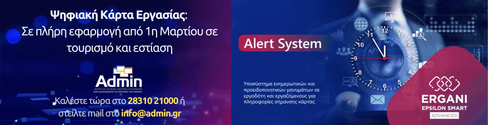 Ξεκινούν οι εγγραφές στο ΔΙΕΚ Ρεθύμνου – Οι ειδικότητες, τα ...