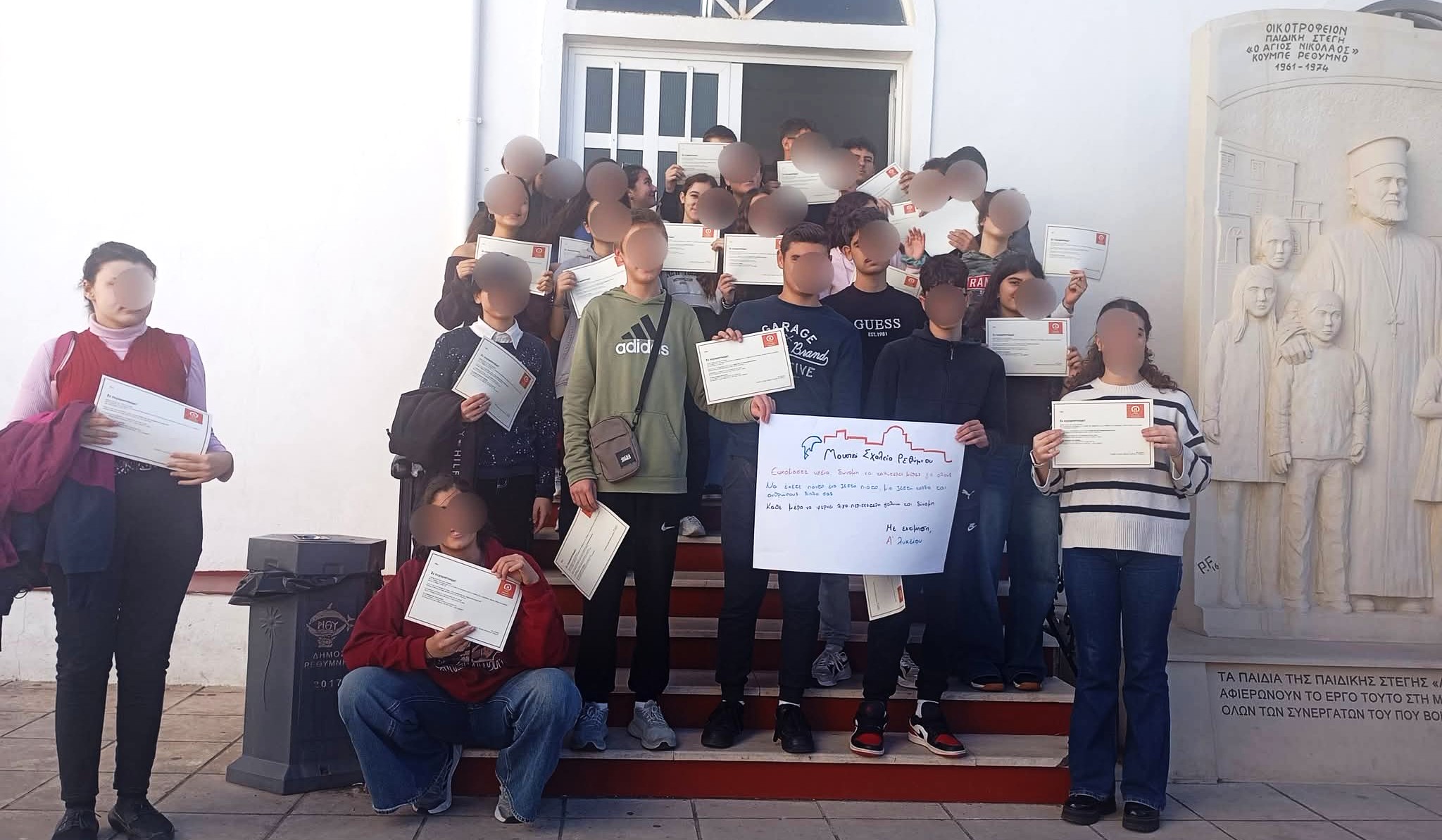 Η Δομη Σίτισης και το Κοινωνικό Παντοπωλείο Δήμου Ρεθύμνης ευχαριστούν ...