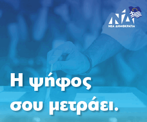 Όταν ο θεσμός της δικαιοσύνης λειτουργεί ως πυλώνας της Δημοκρατίας ...