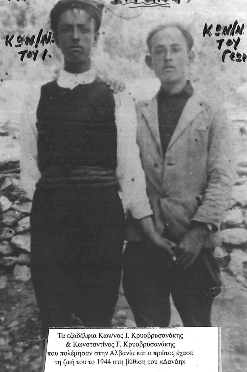 Το αλβανικό μέτωπο του 1940 και η οδύσσεια του Κωστή Γ. Κρυοβρυσανάκη ...