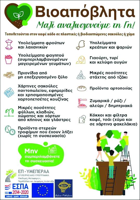 Συνεχίζεται η τοποθέτηση των καφέ κάδων σε Ρέθυμνο και οικισμούς ...
