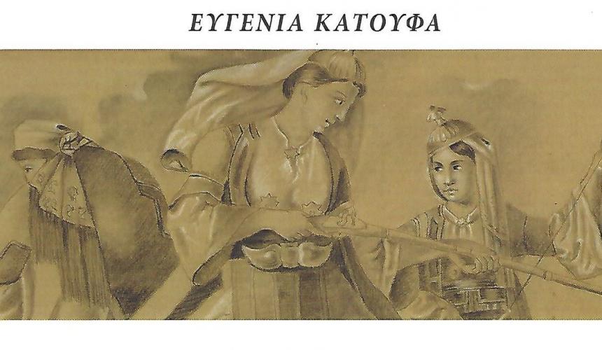 Η Συμβολή των Γυναικών στην Ελληνική Επανάσταση | Rethemnos News