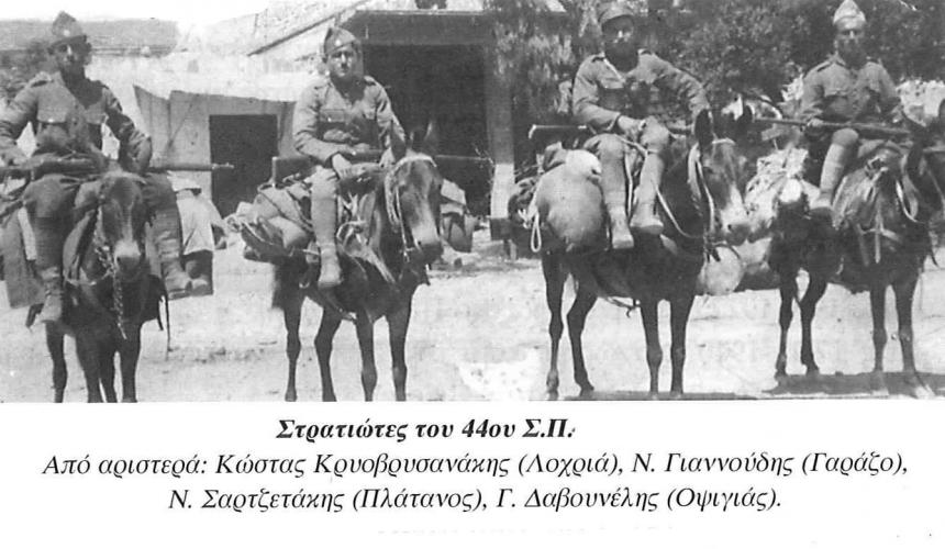 Το αλβανικό μέτωπο του 1940 και η οδύσσεια του Κωστή Γ. Κρυοβρυσανάκη ...