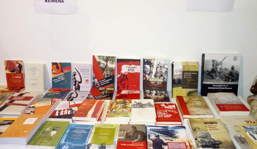 Για τρίτη χρονιά το ΚΚΕ Ρεθύμνου διοργανώνει έκθεση βιβλίου | Rethemnos ...