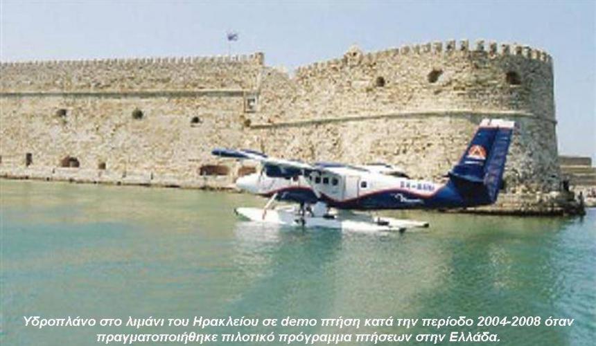 «Προχωράει το δίκτυο Υδατοδρομίων και Υδάτινων Πεδίων στην Κρήτη ...