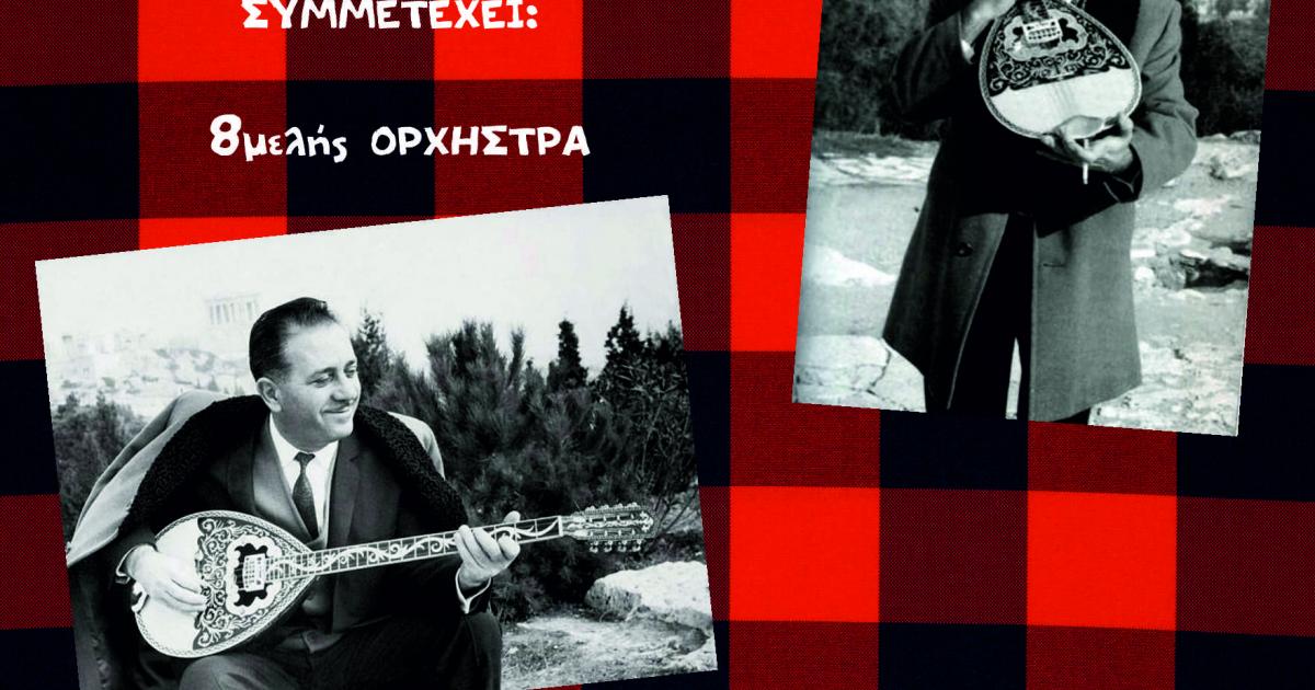 ΕΛΛΗΝΙΚΟ ΩΔΕΙΟ ΡΕΘΥΜΝΟΥ: Χορωδία «Καρδερινάκια | Rethemnos News