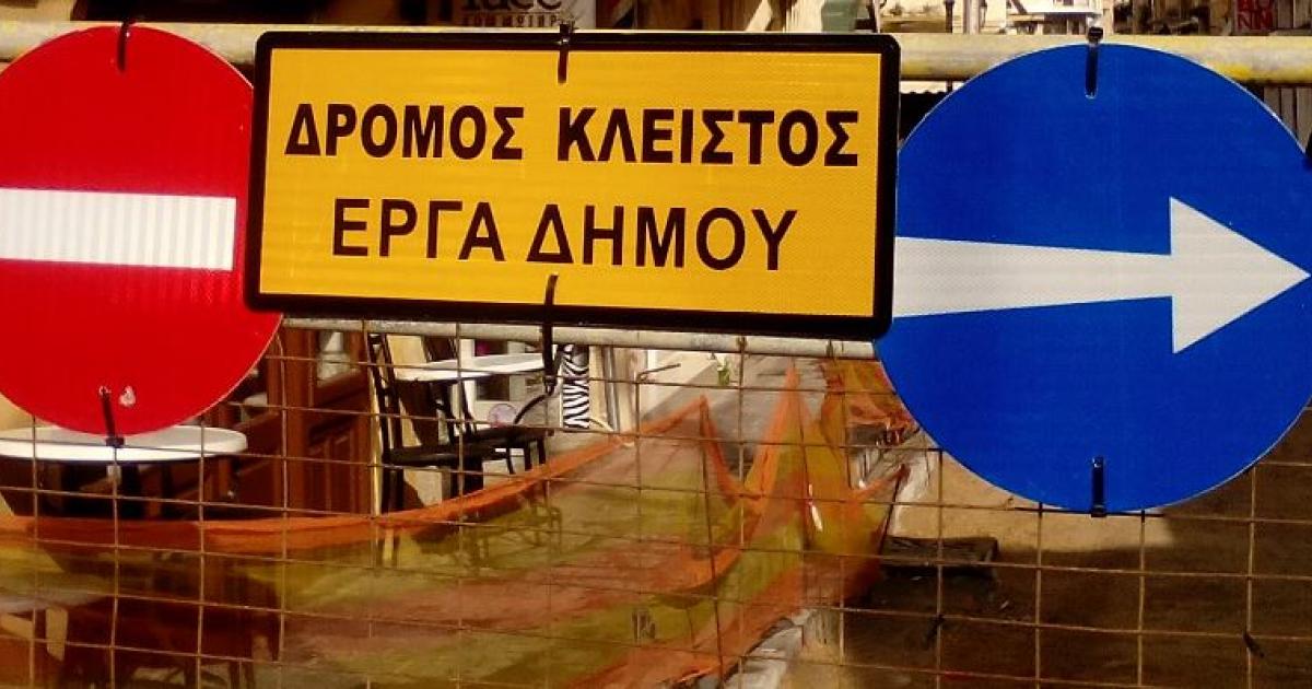 Την Τρίτη 1η Μαρτίου ξεκινάει το έργο βιοκλιματικής ανάπλασης των οδών ...