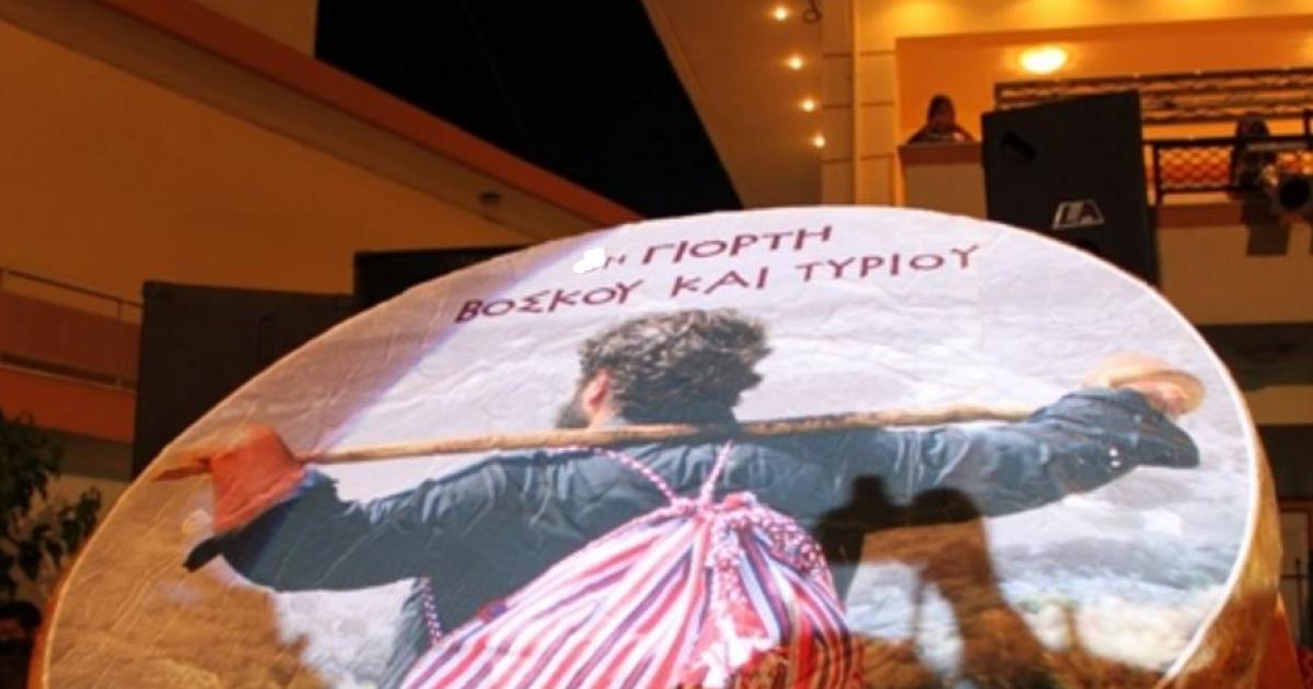 Για 10η συνεχόμενη χρονιά η Γιορτή Βοσκού και τυριού στα Ζωνιανά ...