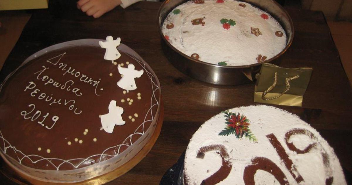 Η Δημοτική Χορωδία Ρεθύμνου έκοψε την πρωτοχρονιάτικη πίτα της ...