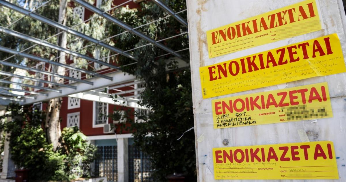 Φοιτητική κατοικία: Οι φθηνότερες περιοχές για ενοικίαση κατοικίας στις ...
