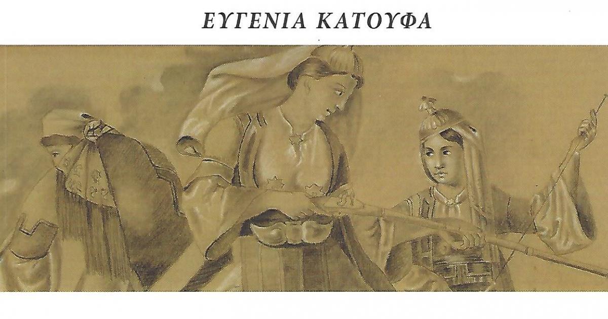 Η Συμβολή των Γυναικών στην Ελληνική Επανάσταση | Rethemnos News