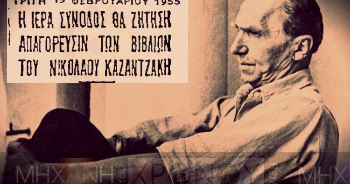 Ανατρεπτικές ή αιρετικές απόψεις : Είναι ωφέλιμες ή ενοχλητικές; Το ...