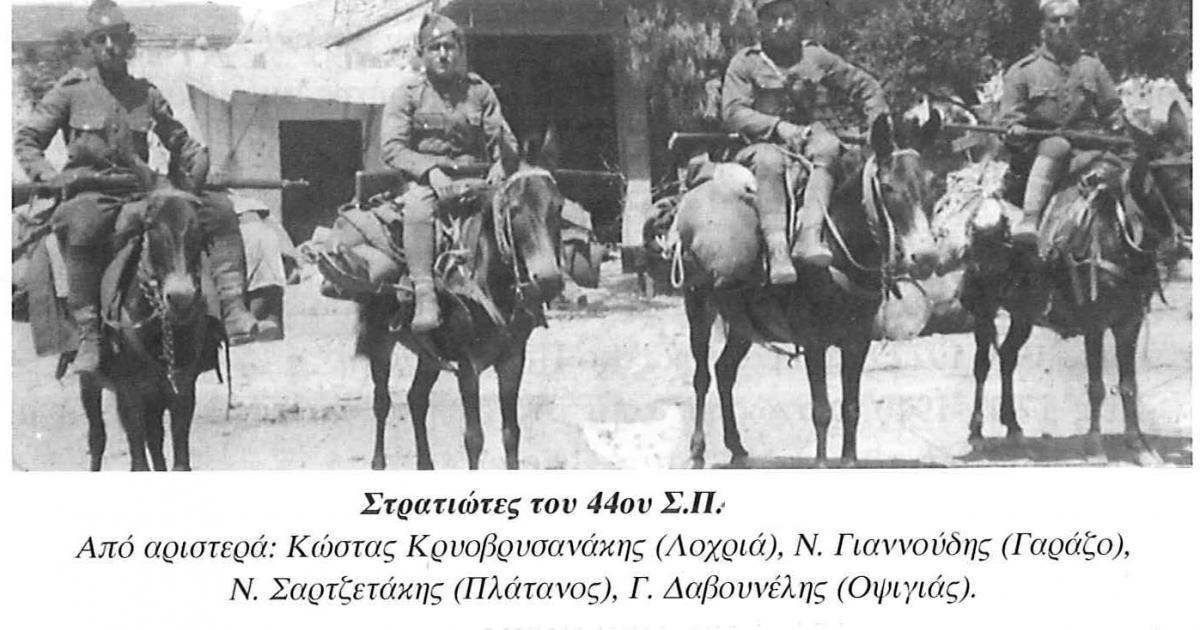 Το αλβανικό μέτωπο του 1940 και η οδύσσεια του Κωστή Γ. Κρυοβρυσανάκη ...