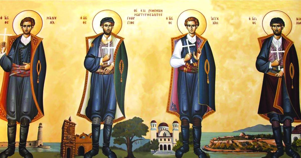 Νέα ιστορικά στοιχεία για τους Άγιους Τέσσερις Μάρτυρες | Rethemnos News