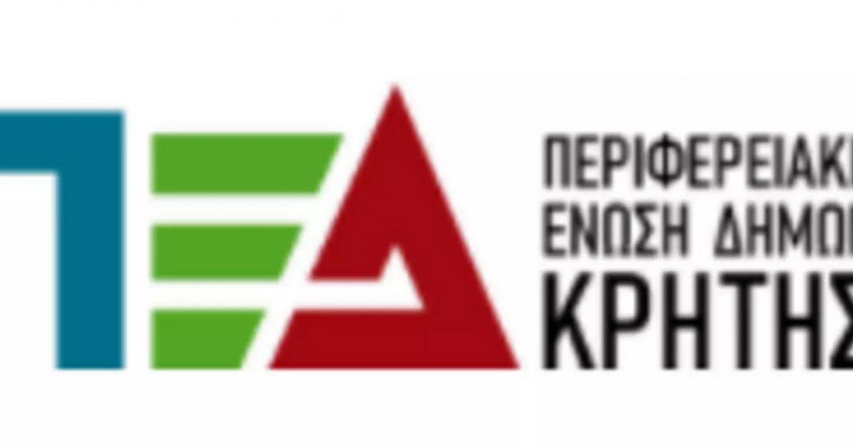 Ομόφωνα εγκρίθηκε ο προϋπολογισμός της ΠΕΔ Κρήτης για το 2023 ...