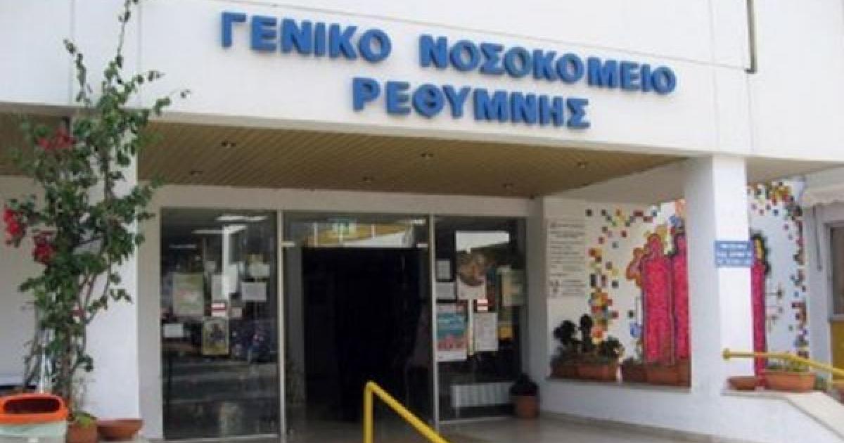 Ένωση Γιατρών ΕΣΥ Ρεθύμνου: «Εισέβαλαν σαν κοινοί διαρρήκτες στο ...