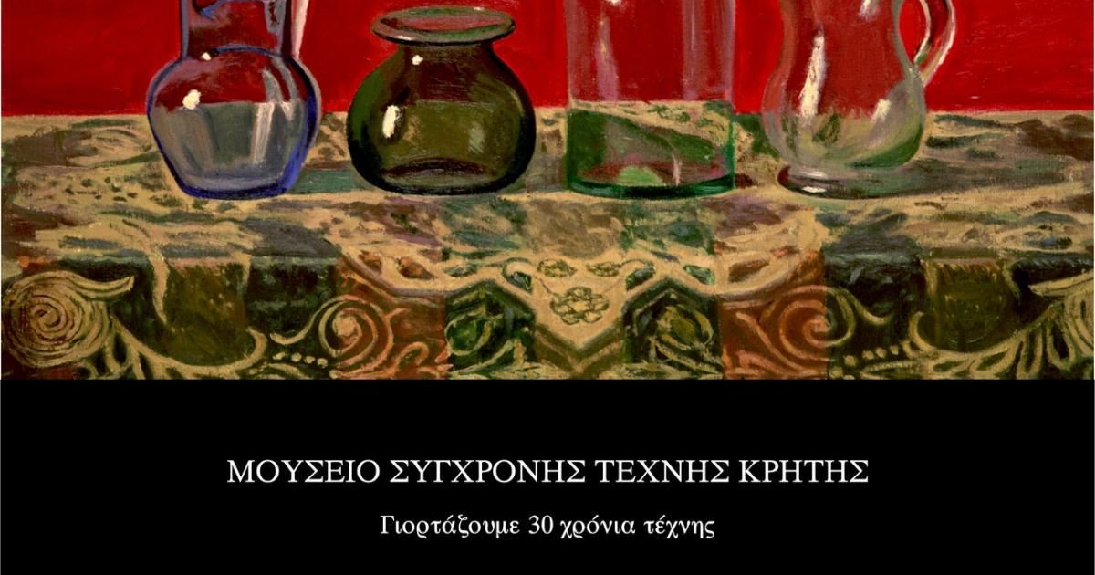 Μουσείο Σύγχρονης Τέχνης Κρήτης: «Γιορτάζουμε 30 χρόνια τέχνης ...