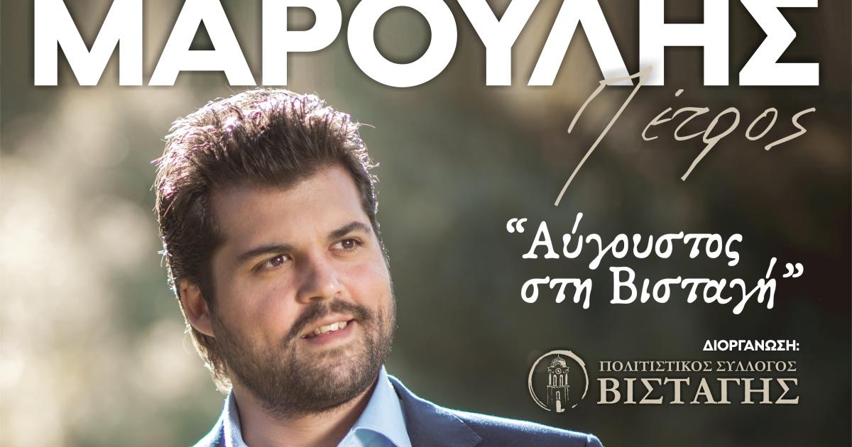 Χοροεσπερίδα το Σάββατο 12 Αυγούστου στην Βισταγή | Rethemnos News