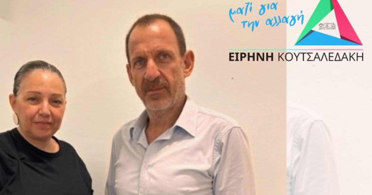 Με το συνδυασμό της Ειρήνης Κουτσαλεδάκη «ΜΑΖΙ ΓΙΑ ΤΗΝ ΑΛΛΑΓΗ» ο ...
