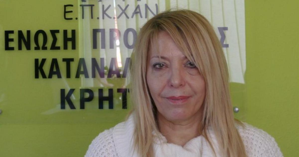 Επανεκλογή της Ιωάννας Μελακη στην Ενωση Προστασίας Καταναλωτών Κρήτης ...