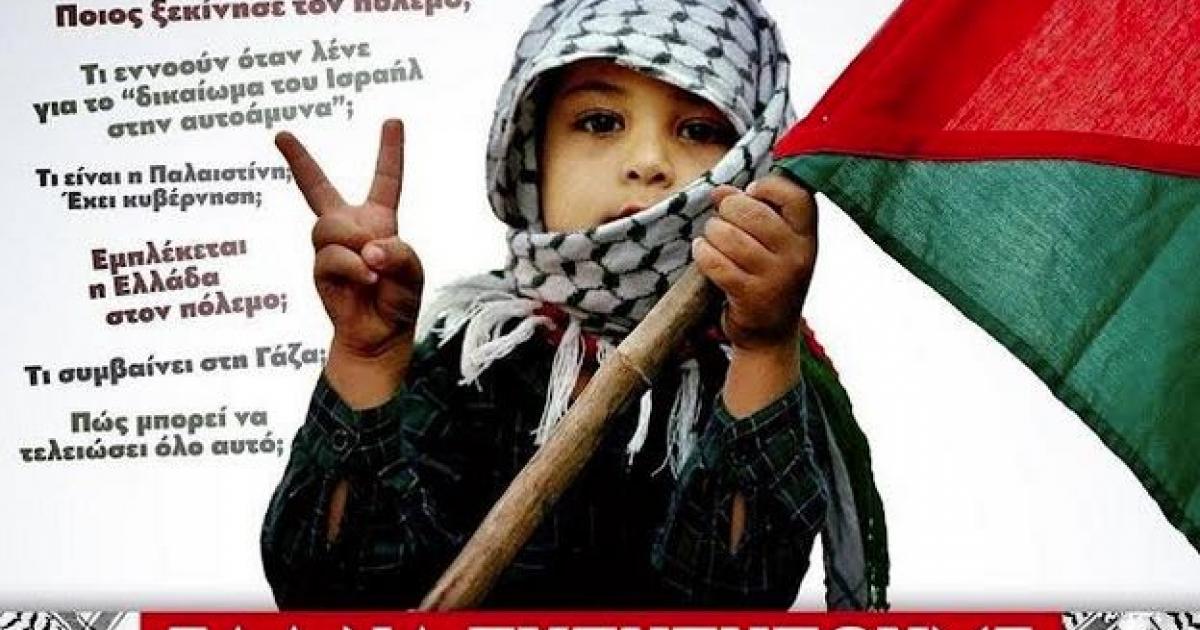 Εκδήλωσεις των Τ.Ο. της ΚΝΕ σε Ρέθυμνο και Χανιά με θέμα: “Μία σωστή ...