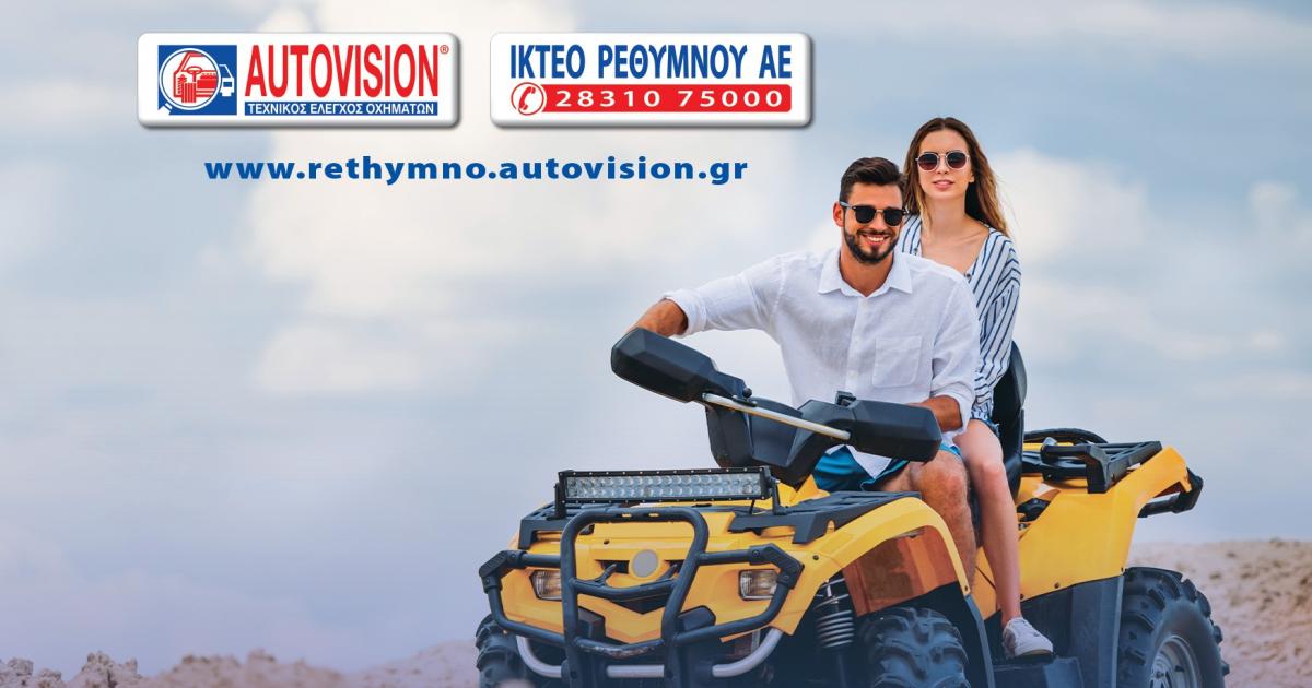 Νέα υπηρεσία τεχνικού ελέγχου τρίκυκλων & τετράκυκλων οχημάτων στο ΚΤΕΟ ...