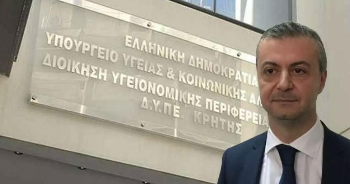 Νέα "βόμβα" στο ΕΣΥ της Κρήτης: Παραιτήθηκε ο Δημήτρης Αγαπίου ...