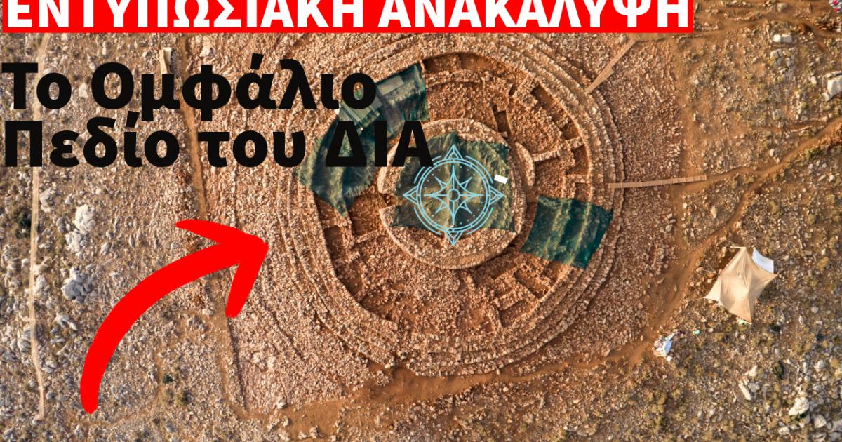 Σπουδαία αρχαιολογική ανακάλυψη στον λόφο Παπούρα στο Καστέλι ...