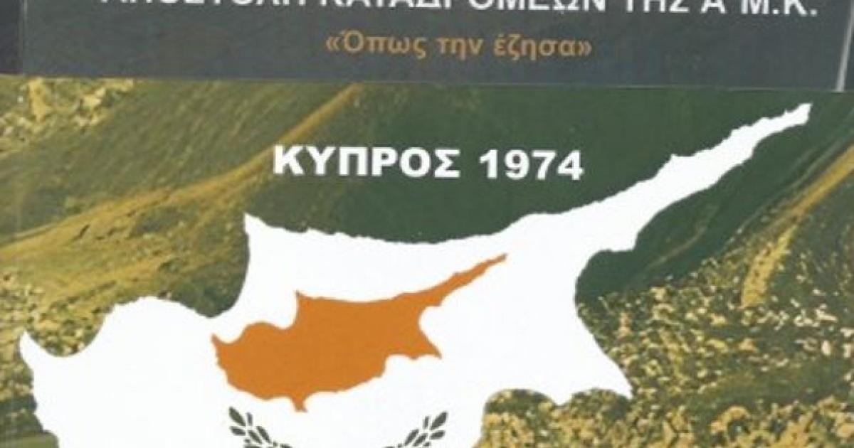 Χαράλαμπος Ε. Αποστολάκης: ΕΠΙΧΕΙΡΗΣΗ «ΝΙΚΗ» ΑΠΟΣΤΟΛΗ ΚΑΤΑΔΡΟΜΕΩΝ ΤΗΣ Α ...
