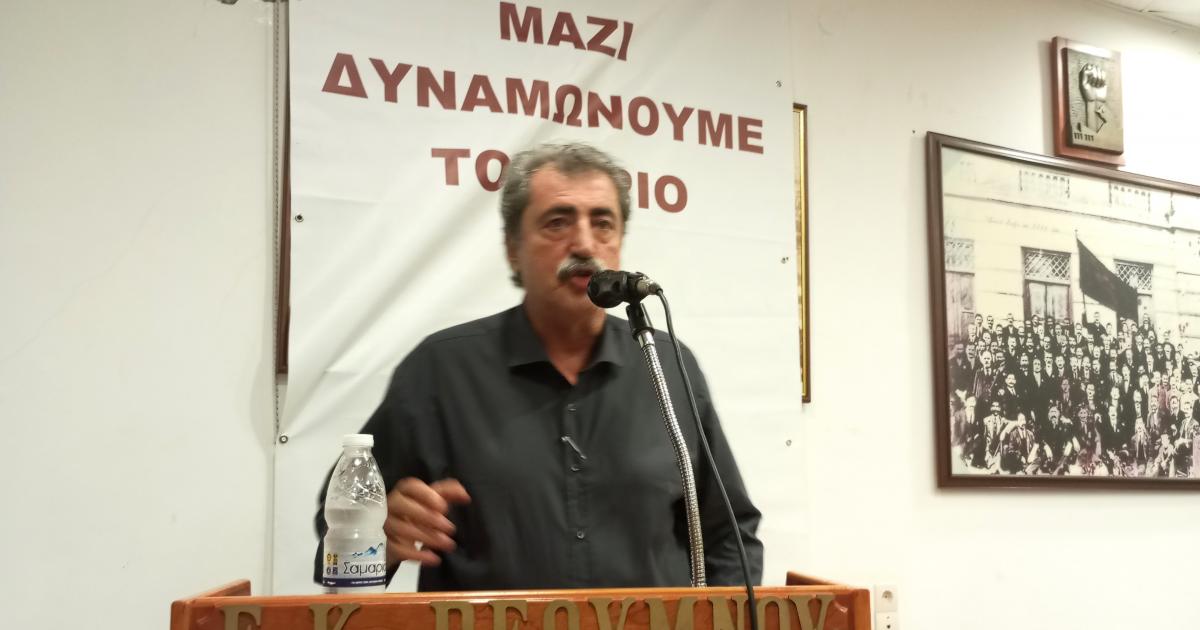 Παύλος Πολάκης από Ρέθυμνο: "ο ΣΥΡΙΖΑ μπορεί να ξαναγίνει η ισχυρή ...