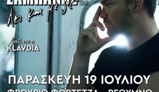 Οιδίπους επί Κολωνώ στο Ρέθυμνο | Rethemnos News